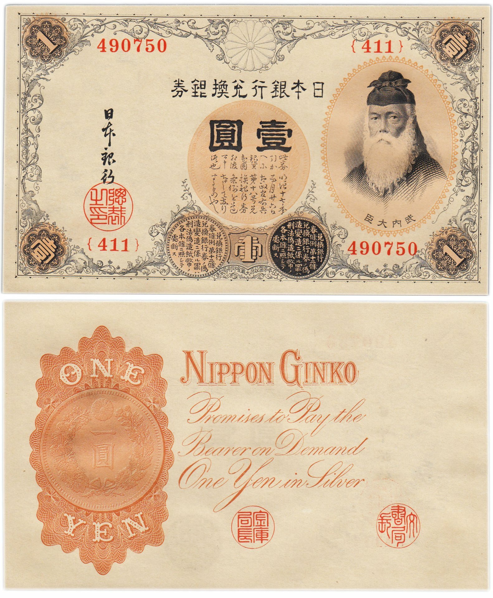 Япония 1 йена 1916 Pick 30c