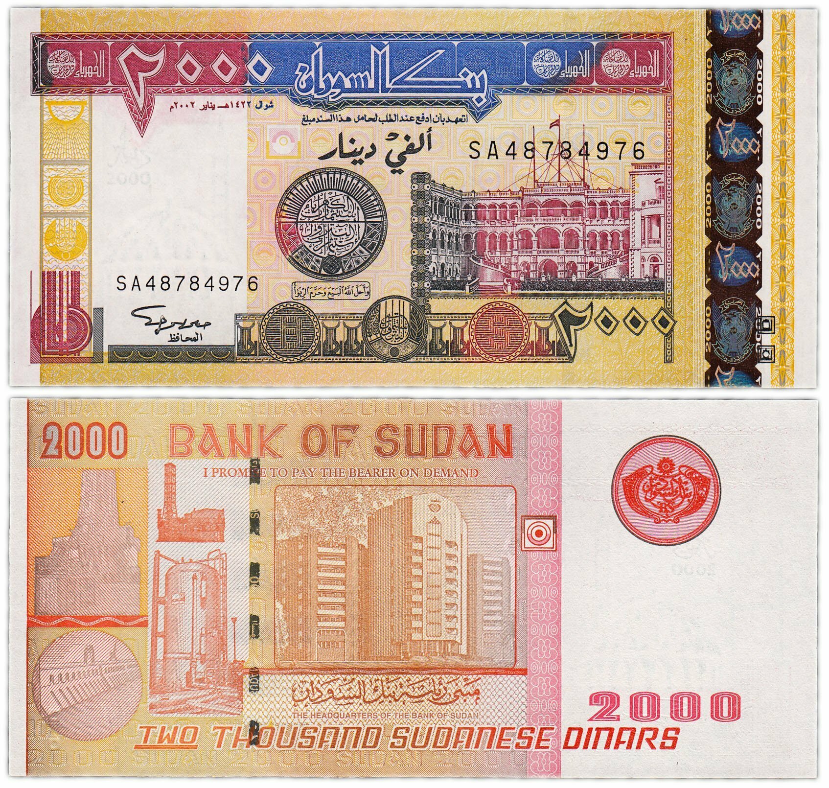 Судан 2000 динар 2002 "Гидроэлектростанция Джебель-Аулия" Pick 62