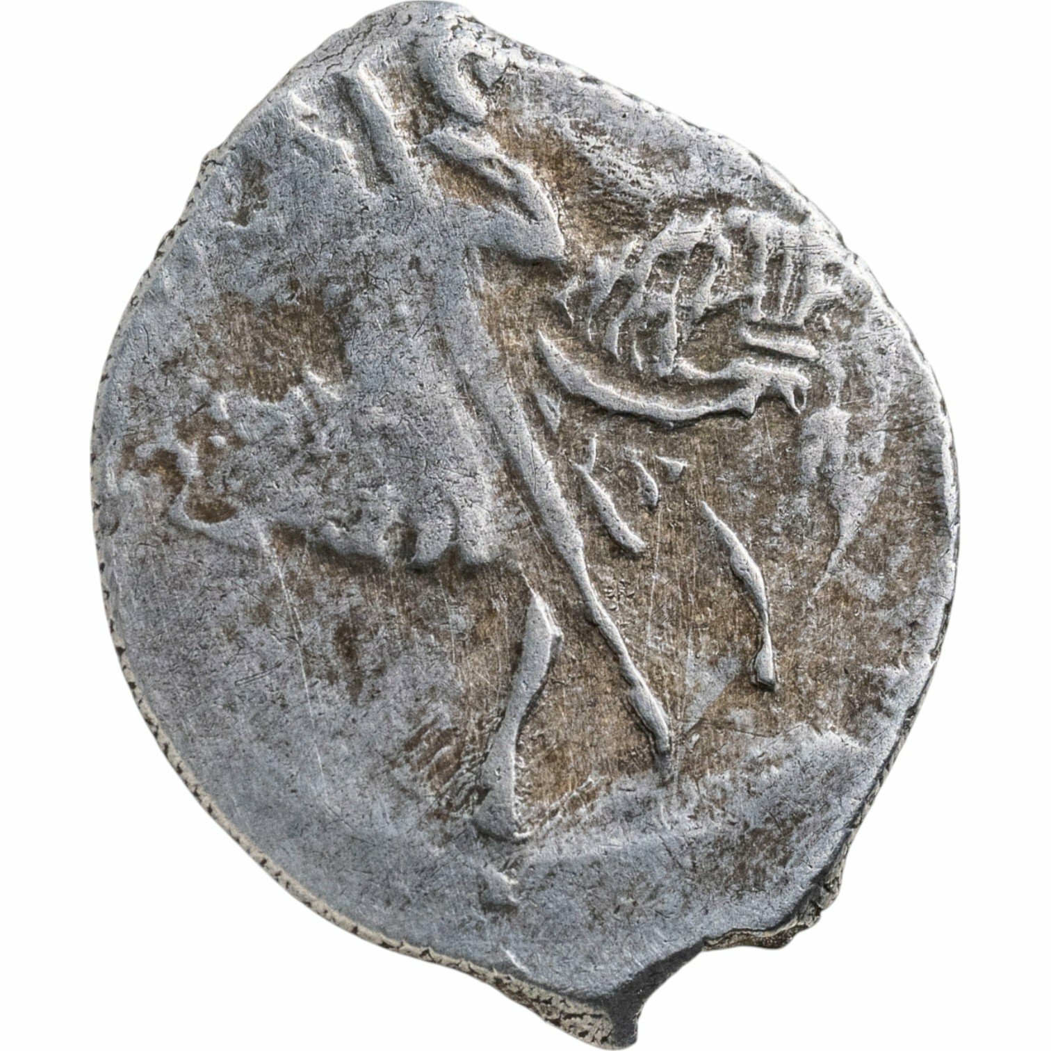 Василий IV Шуйский Смута Копейка чекан Москвы, Серебро, в сохранности VF