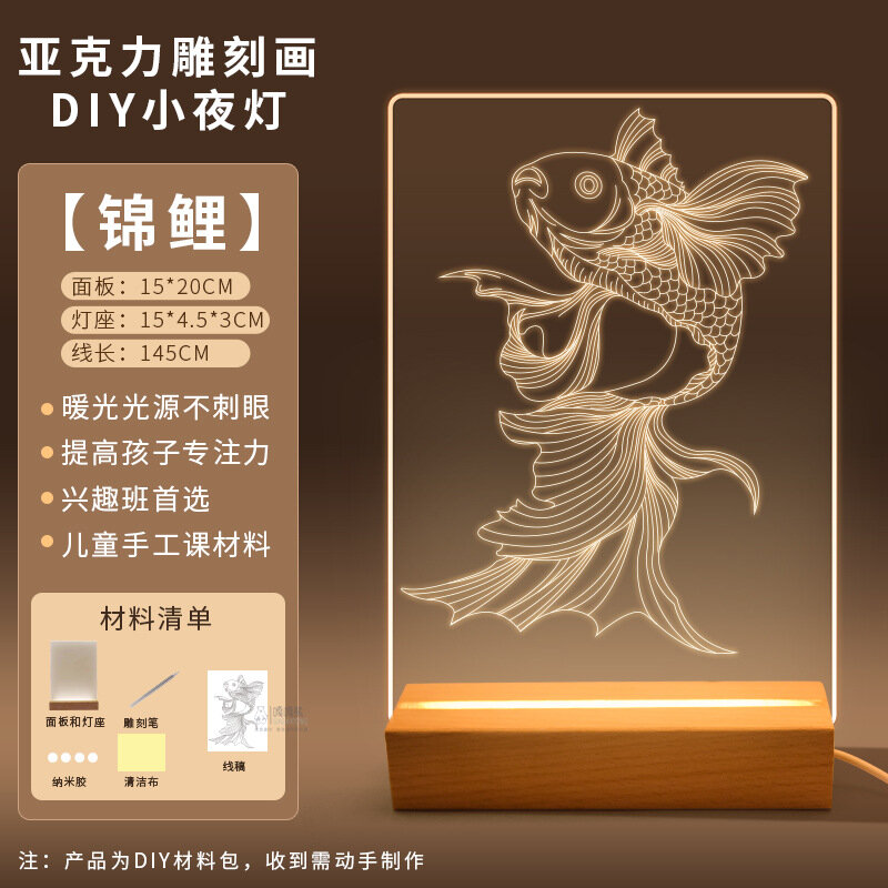 Акриловый гравированный ночник для детей и студентов, DIY рисование, эскиз, креативное освещение, светящийся арт-орнамент, подарок для друзей