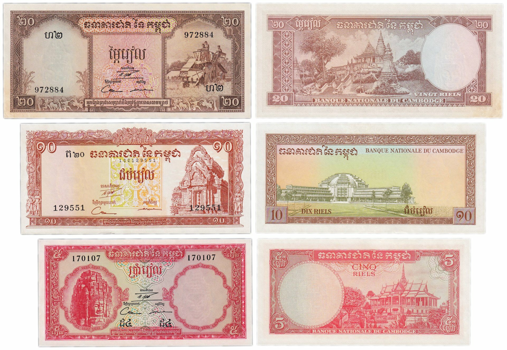 Камбоджа набор из 3 банкнот 5-10-20 риэль 1975
