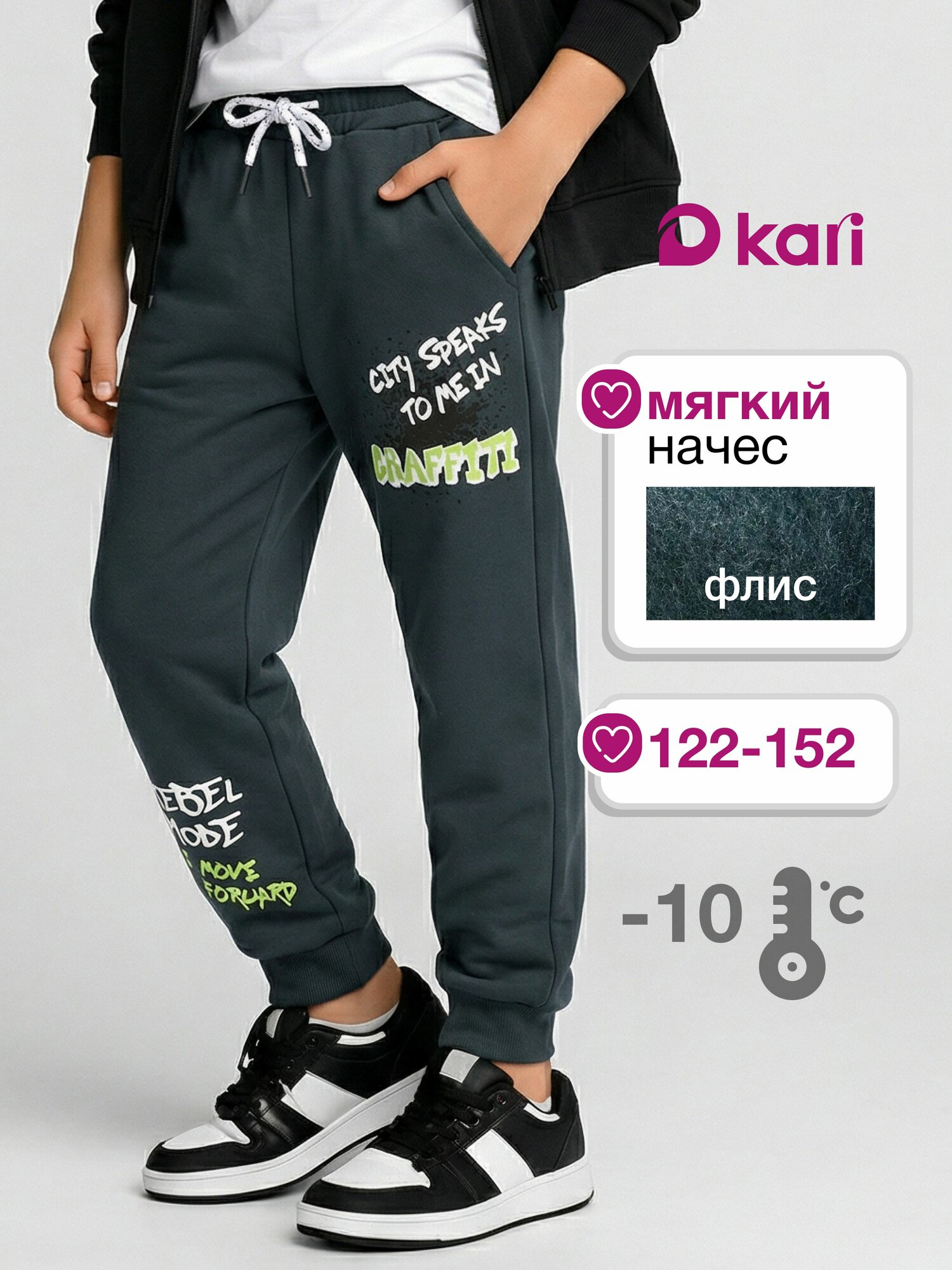 Брюки горнолыжные Весна-лето 2026