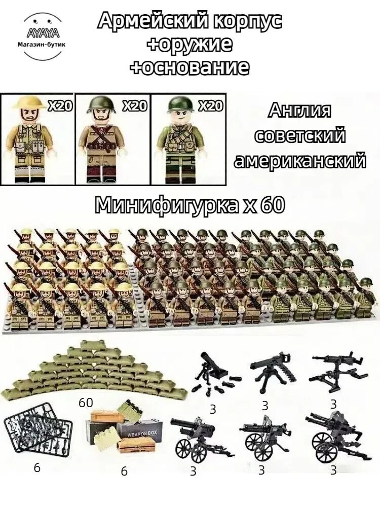 Игра-головоломка "легион"/солдат Оружие и экипировка/Лего совместимый