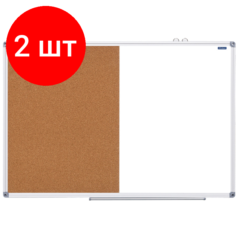 Комплект 2 шт, Доска магнитно-маркерная/пробковая OfficeSpace, 60*90см, алюминиевая рамка