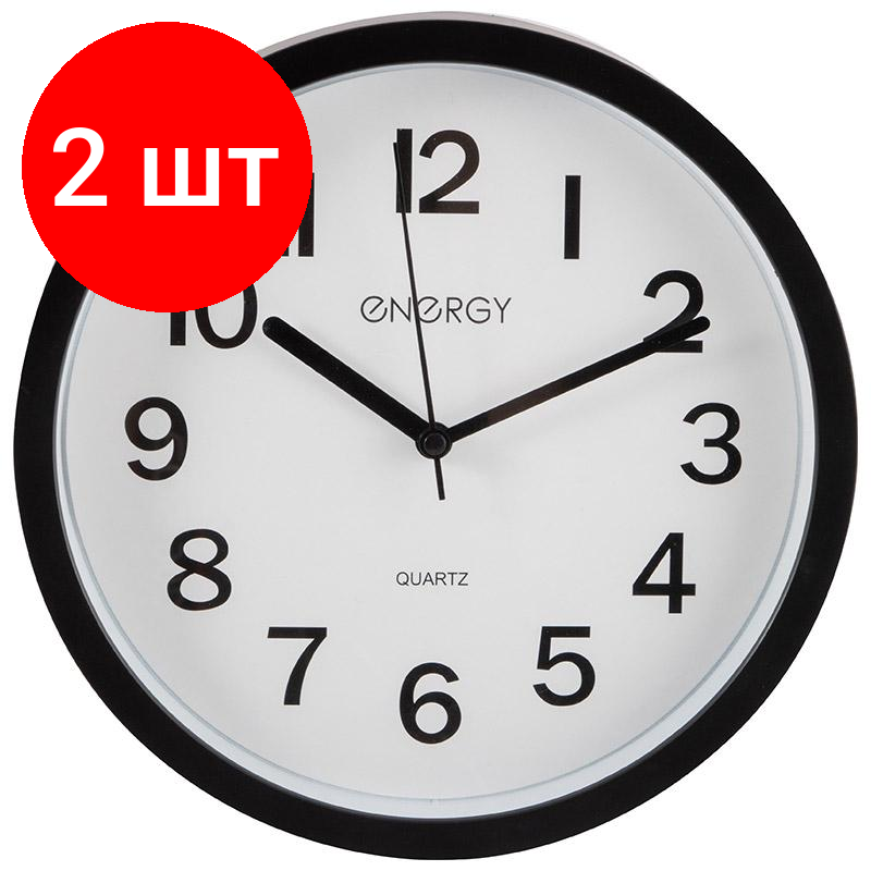 Комплект 2 шт, часы настенные кварцевые ЕС-139 кругл диам 22СМ классика черн ENERGY
