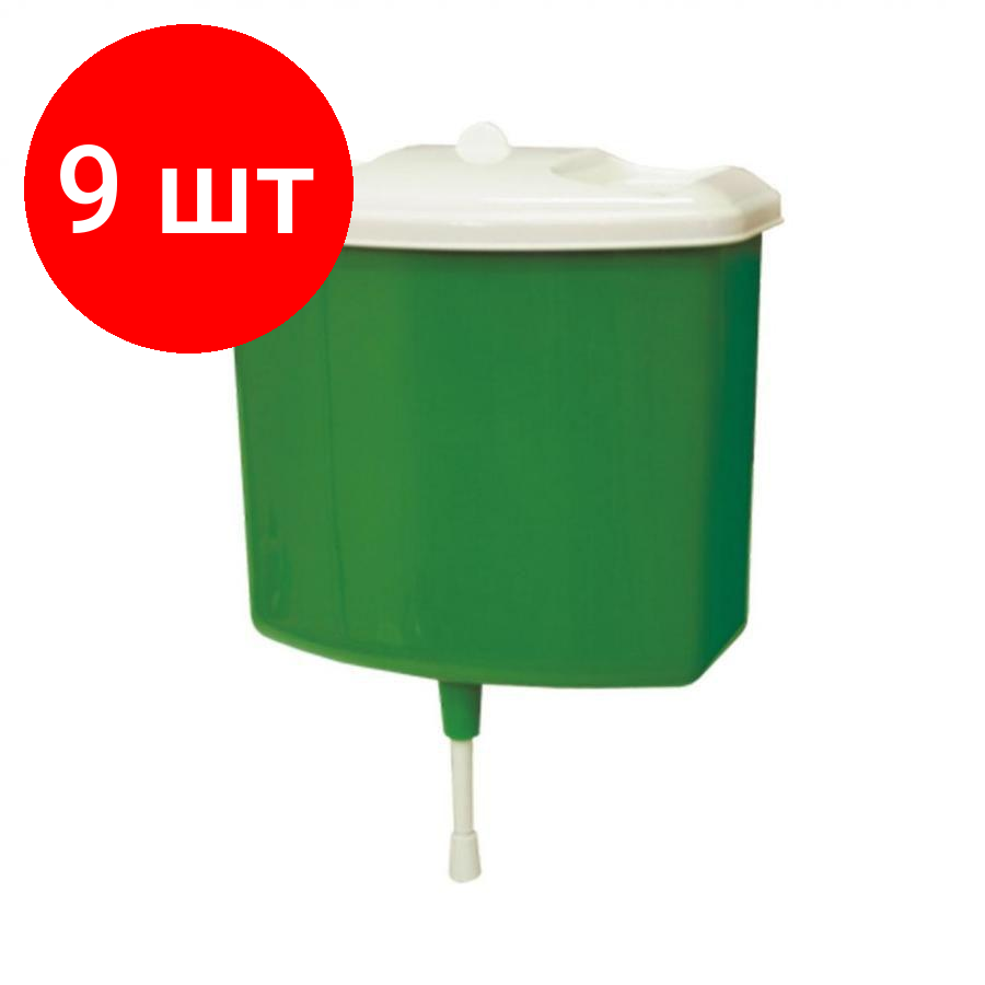 Комплект 9 шт, умывальник-рукомойник 5Л альтернатива