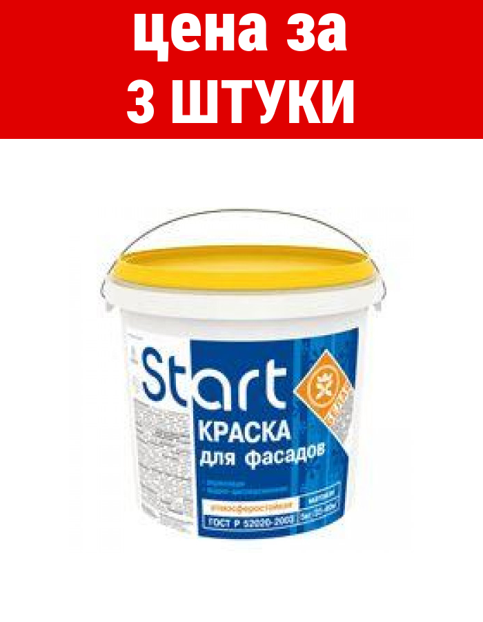 Комплект 3 шт, краска старт для фасадов белоснеж 7КГ сайвер