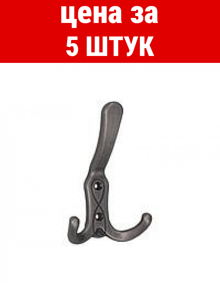 Комплект 5 шт, крючок вешалка 3-Х рожк №35 БЕЛ ПОЛ кунгур