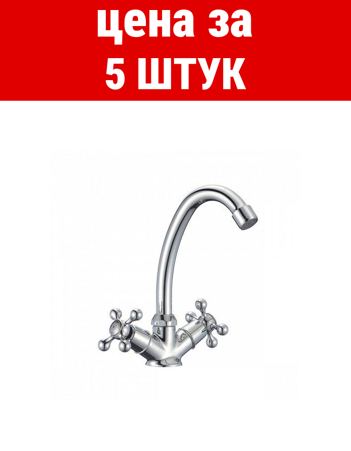 Комплект 5 шт, смеситель умывальник MILARDO DUPLEX MILARDO