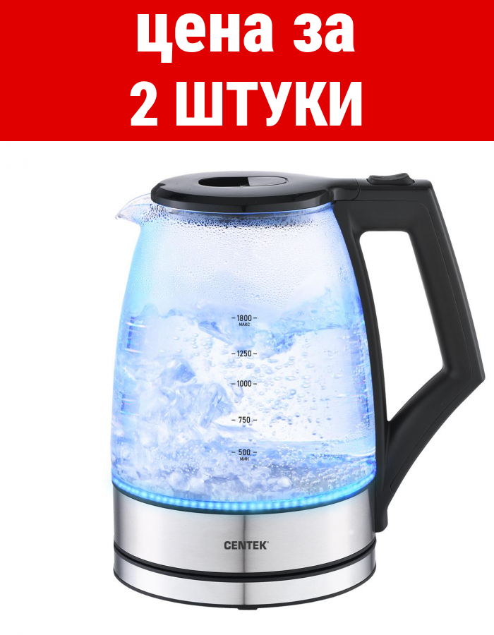 Комплект 2 шт, чайник электрический 1.8Л 2200ВТ диск стекло LED подсв фильтр CENTEK