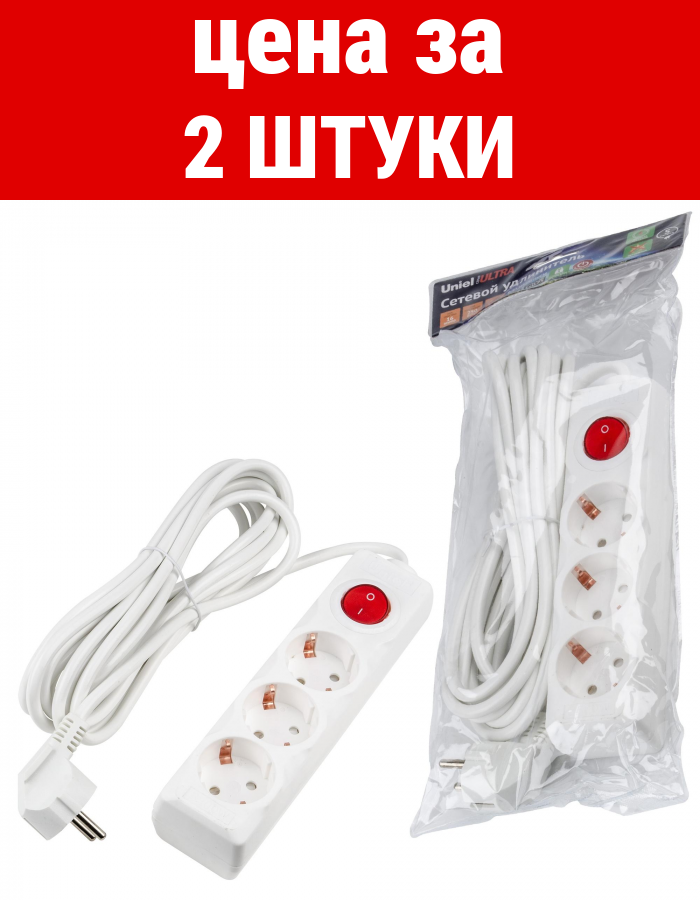 Комплект 2 шт, удлинитель 3МЕСТНЫЙ 5М ПВС З/К 16А С выключателем 3Х0.75 S-GCU3-5B ULTRA белый UNIEL