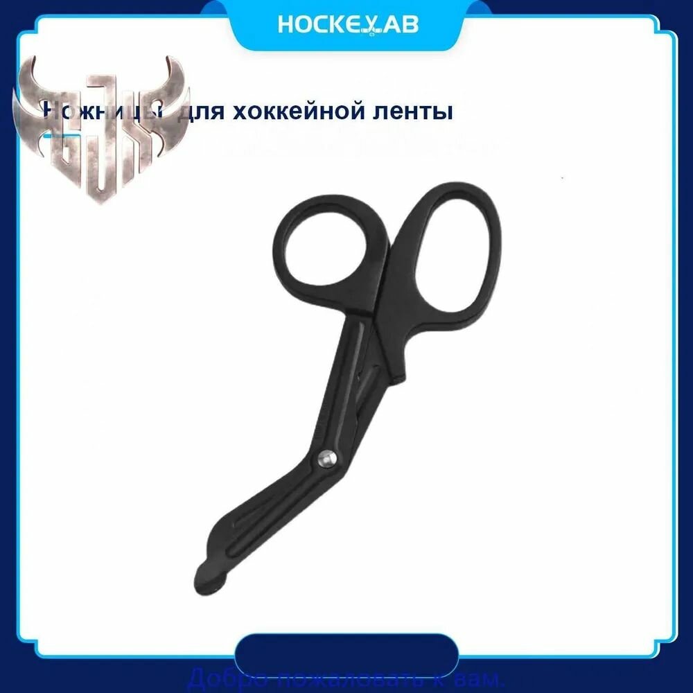 Аксессуары для хоккея