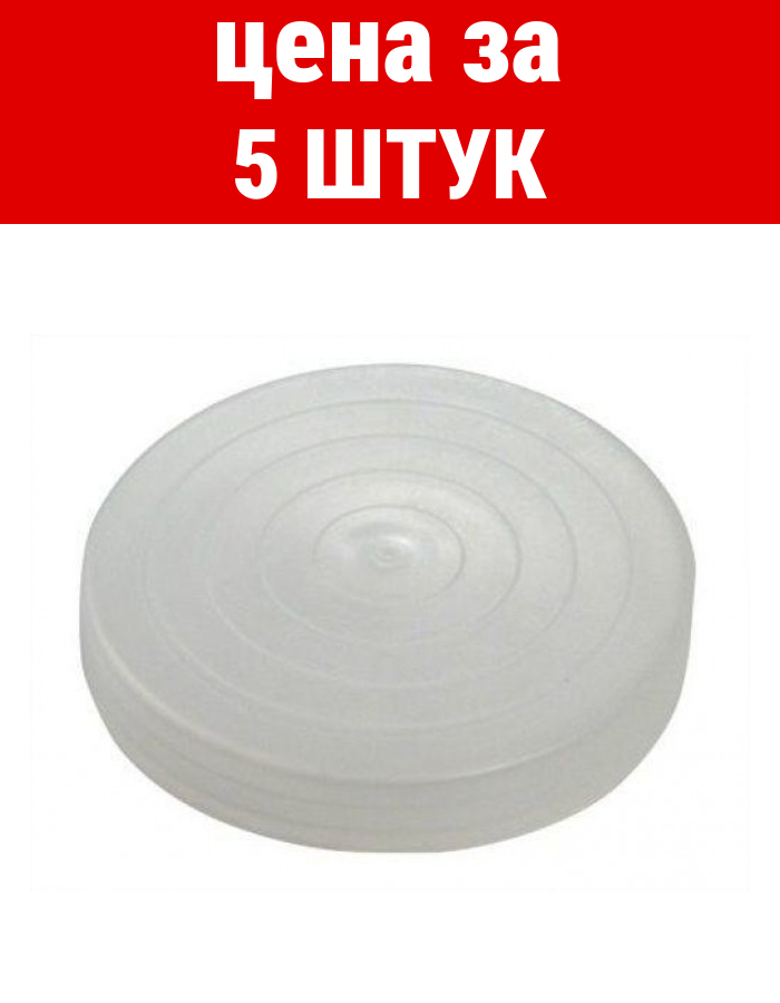Комплект 5 шт, крышка для банок П/Э MARTIKA