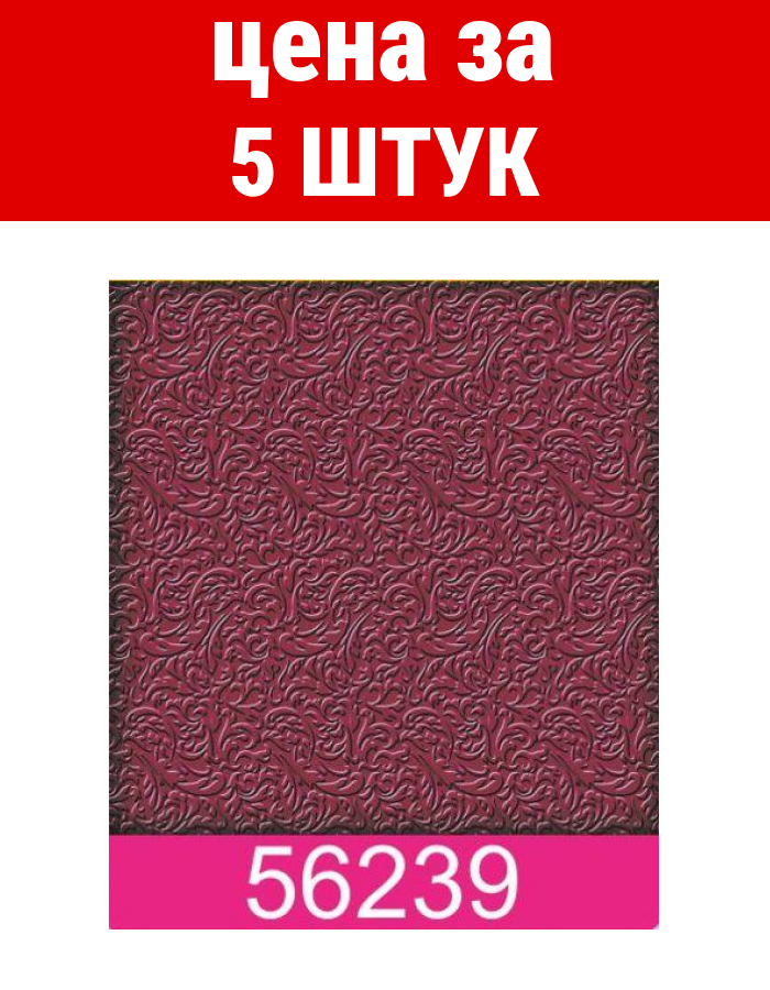 Комплект 5 шт, салфетки бумажные 2-СЛ 16Л "лори" колор 56239 бордо