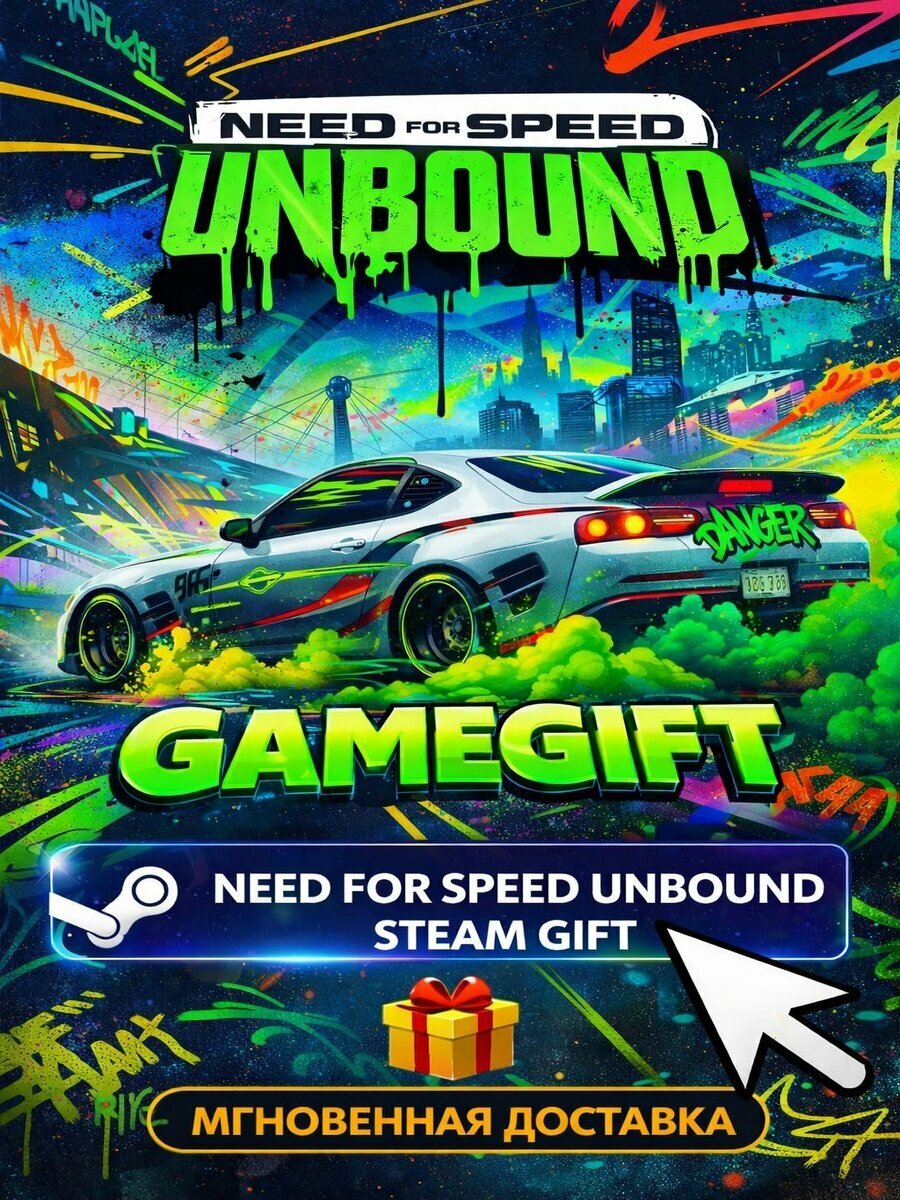 Игра Need for Speed™ Unbound для STEAM ПК (PC) | Страна активации - Беларусь | Подарком на Ваш аккаунт | Автовыдача