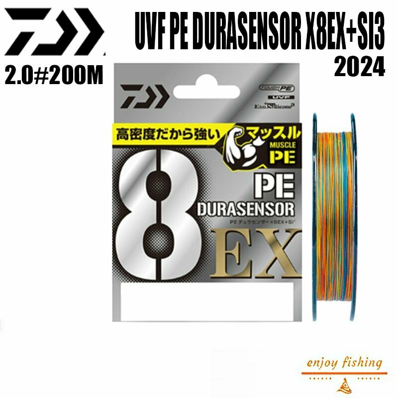 DAIWA UVF DURASENSOR X8EX+SI3 Разноцветный 2.0#200M Леска Плетеная леска PE деталь