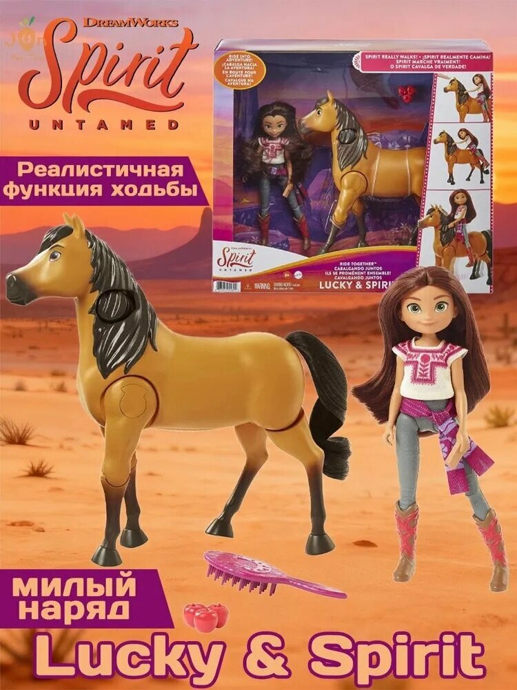 Mattel Spirit Untamed Lucky doll and Spirit Horse Игровой набор Ride Together, с 2 аксессуарами, Подходит для детей старше 3 лет