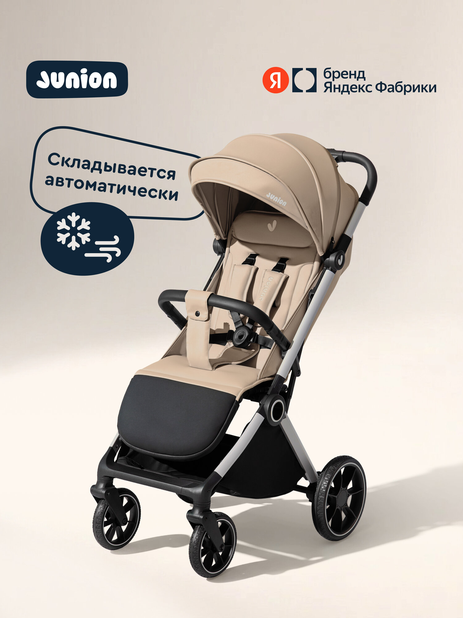 Детская прогулочная компактная всесезонная коляска Junion Tota, автосложение, с аксессуарами, цвет кофейный
