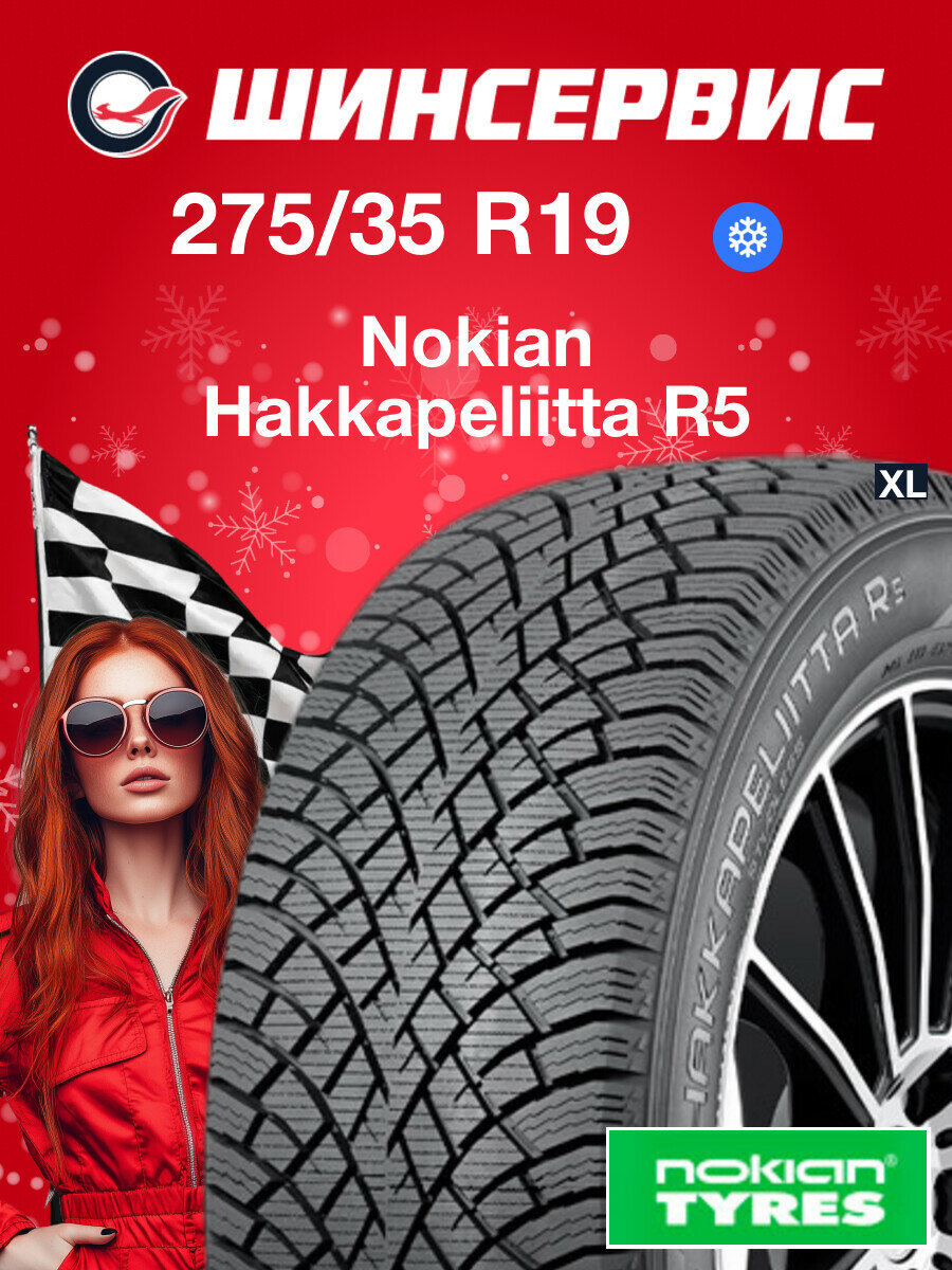 Зимняя нешипованная шина Nokian Tyres Hakkapeliitta R5 275/35 R19 100 T, зимняя автомобильная резина