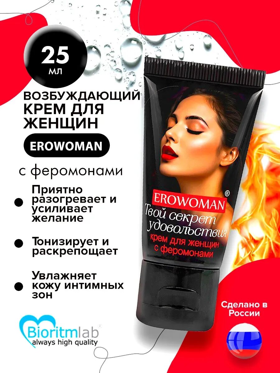 Возбуждающий крем для женщин EroWoman с феромонами разогревает и усиливает желание 25 гр