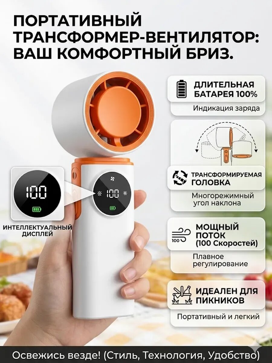 Ручной вентилятор белого цвета для личного комфорта