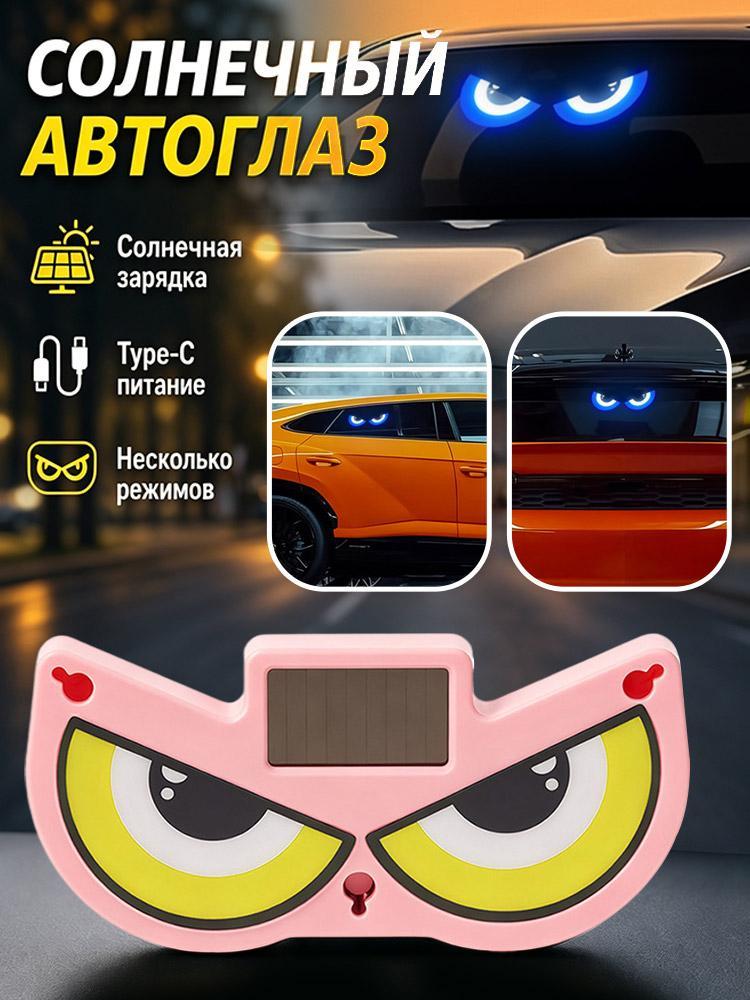 Светодиодная подсветка для автомобильных окон на солнечных батареях с мультяшным рисунком.