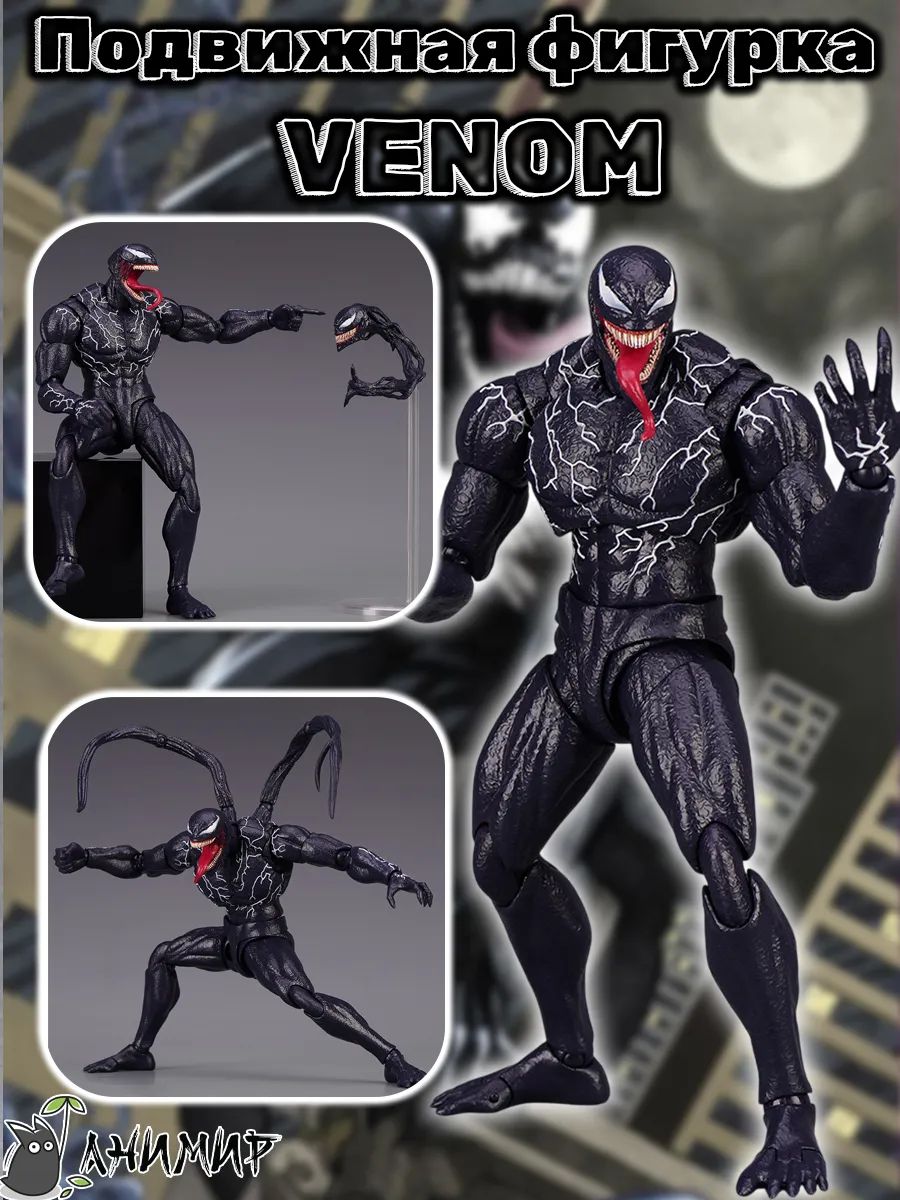 Подвижная фигурка, Марвел, Человек Паук, Веном, Venom