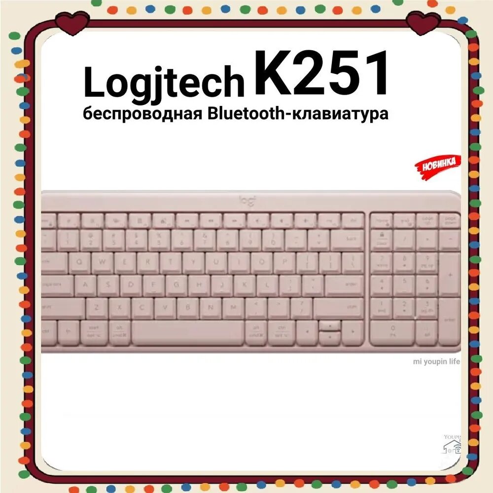 Клавиатура беспроводная K251 Bluetooth wireless keyboard, розовый