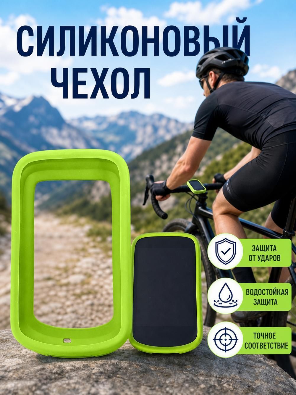 Комплект для велокомпьютера iGPSPORT BSC500, силиконовый, белый