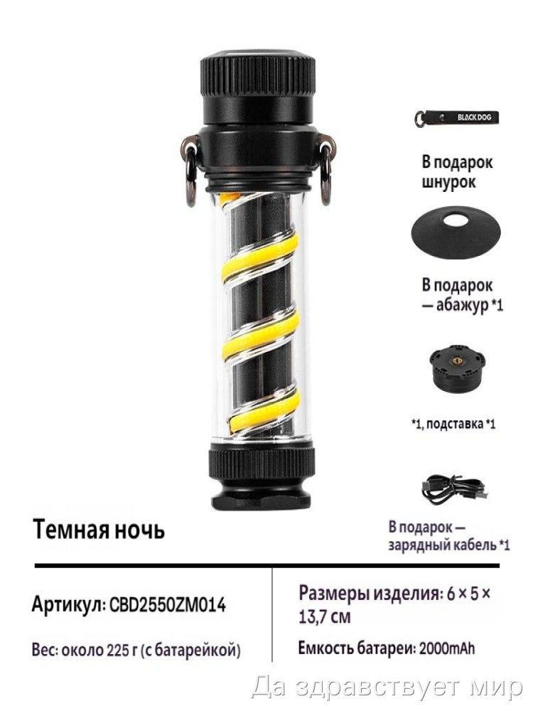 Фонарь-прожектор