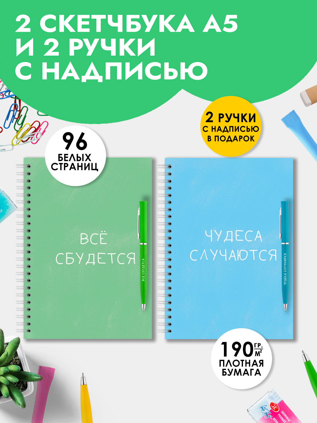 Набор скетчбуков А5, блокнот для скетчинга, маркеров,