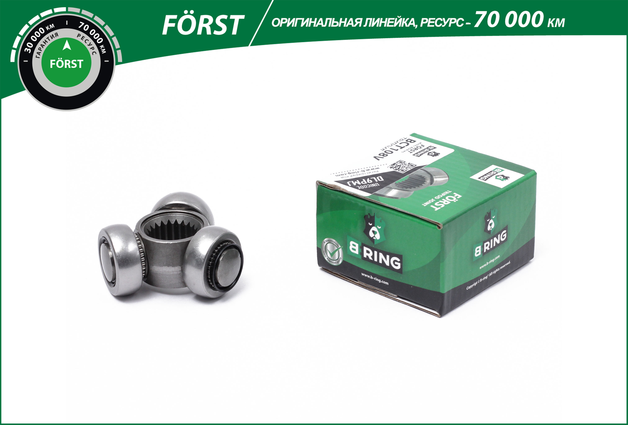 B-RING bct108v трипоид шруса внутр. Lada (Лада) 2108 [22] (bct108v) b-ring forst