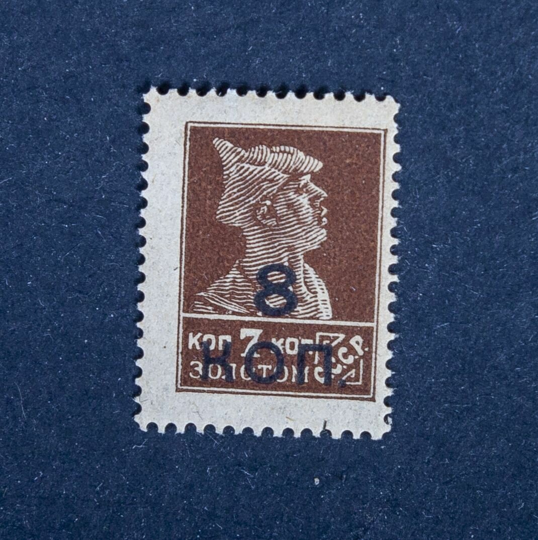 СССР 1927 г. Вспомогательный стандартный выпуск. без в. з.