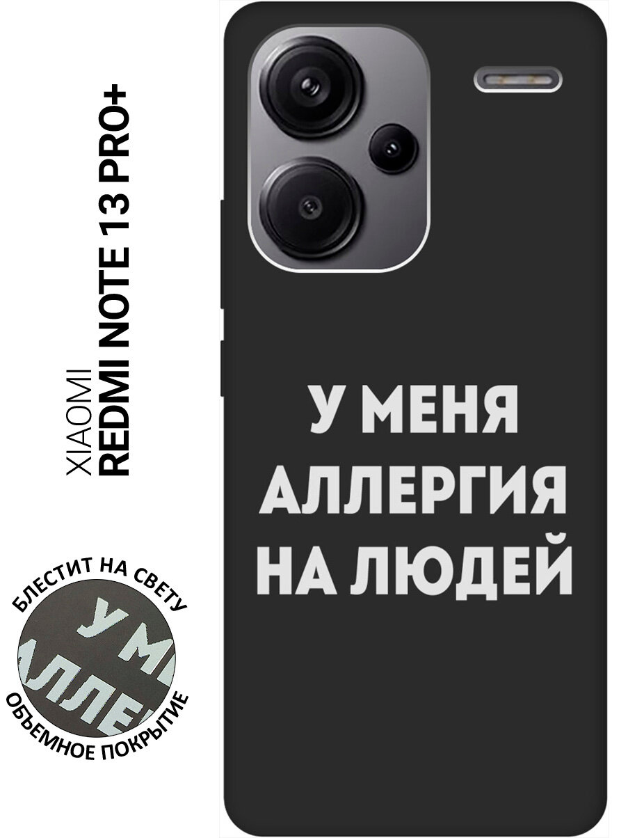 Силиконовый чехол на Xiaomi Redmi Note 13 Pro + / Сяоми Редми Ноут 13 Про + с рисунком "Allergy W" Soft Touch черный
