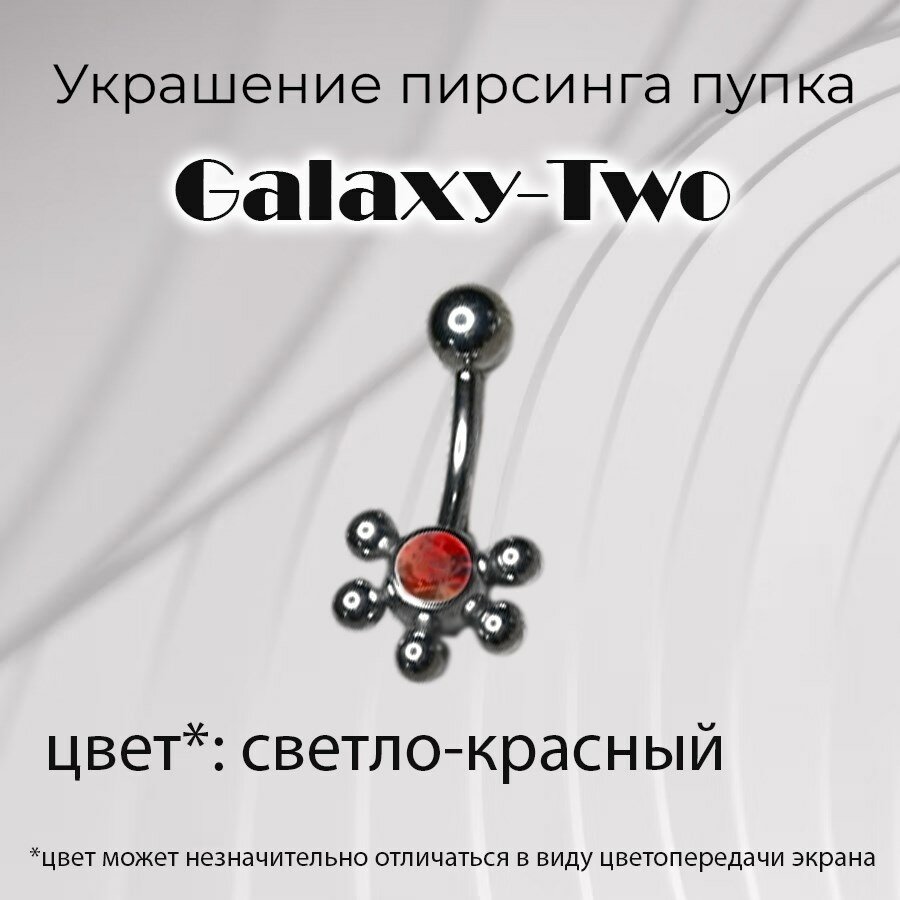 Пирсинг в пупок