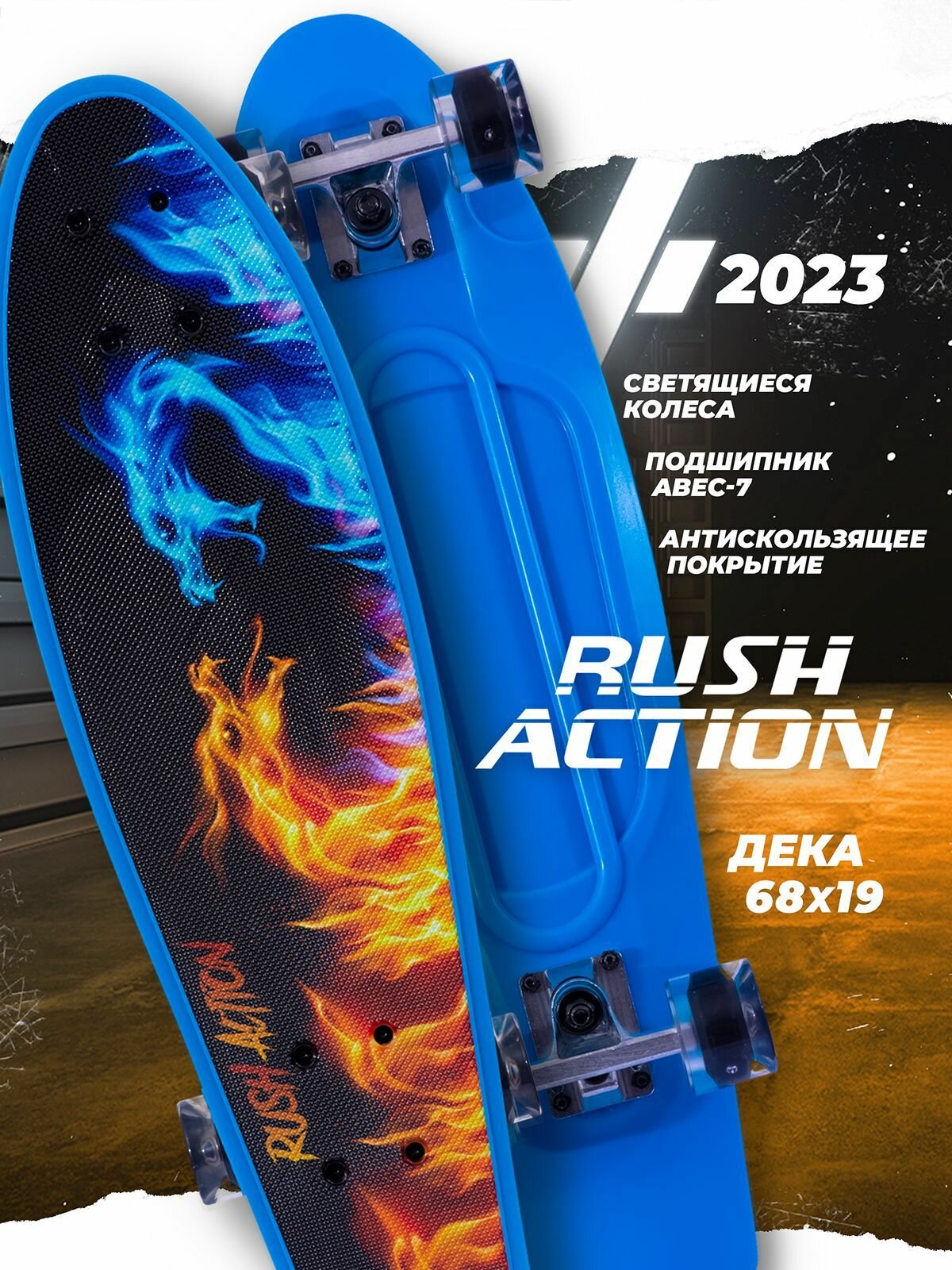 Скейт 68*19 см Dragon нагрузка 85 кг RUSH ACTION