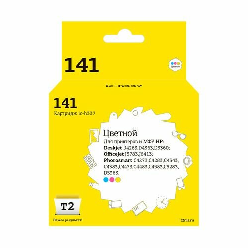 Картридж T2 141 CB337HE, CB337HE, многоцветный / IC-H337