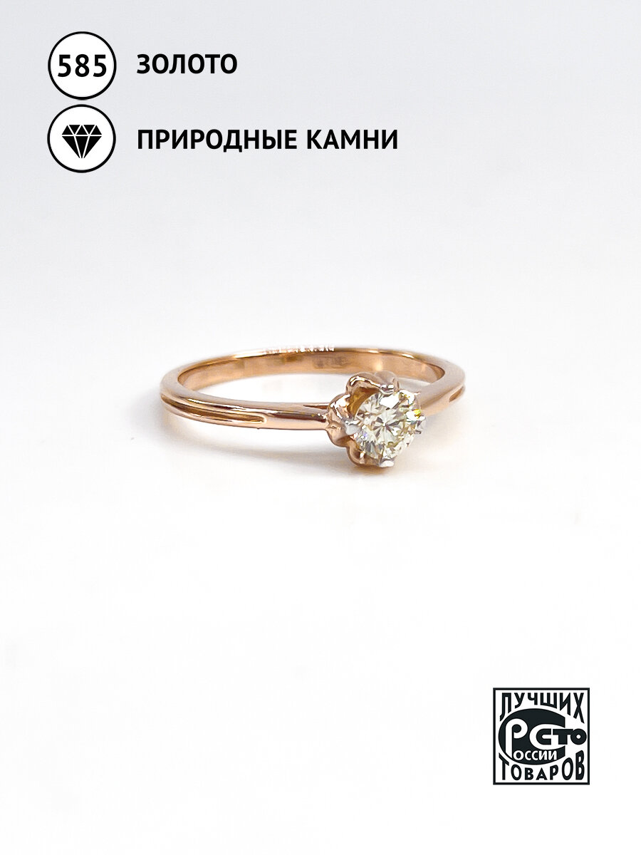 Кольцо, красное золото, 585 проба, бриллиант