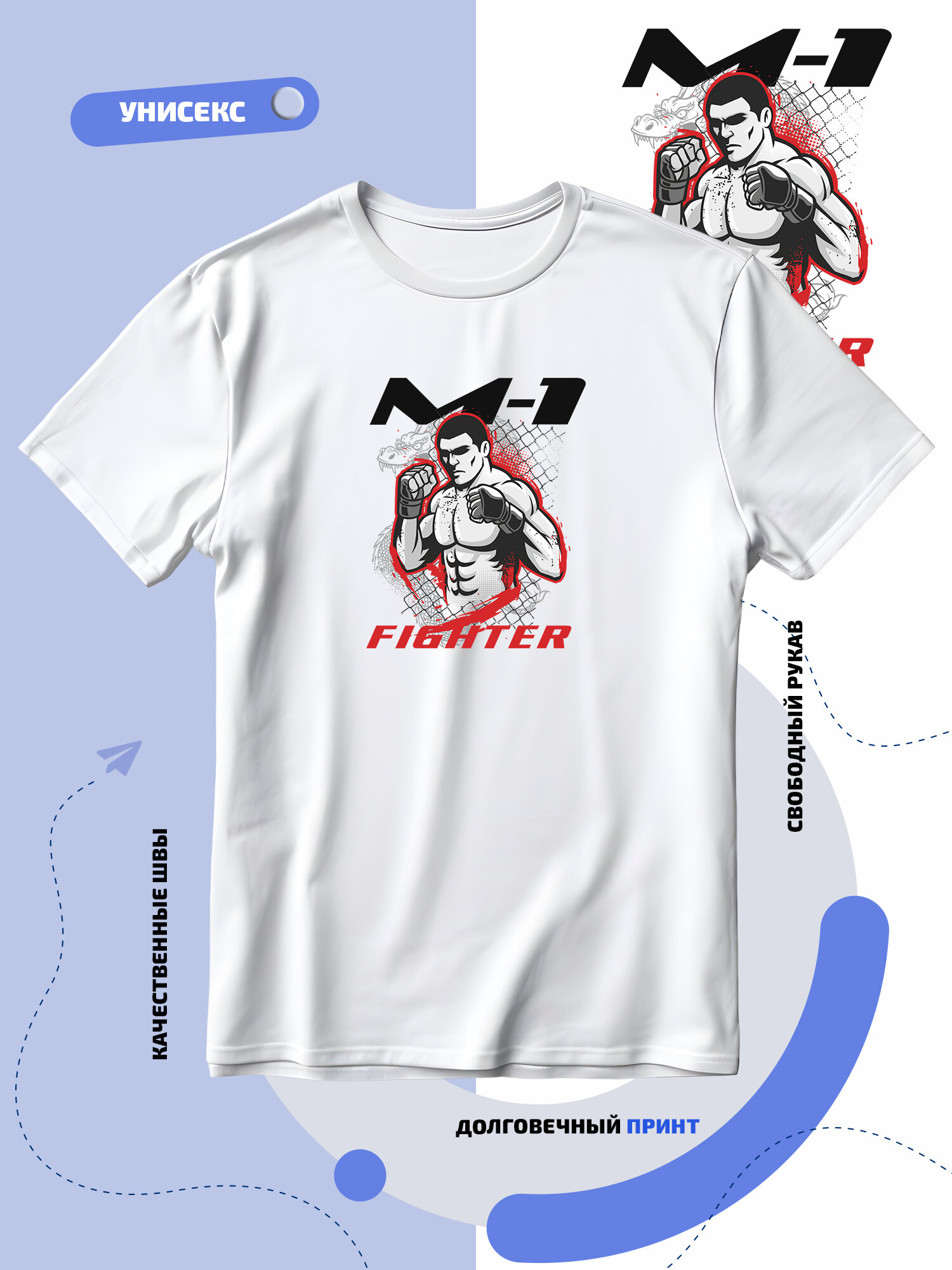 Футболка m-1 боец единоборства