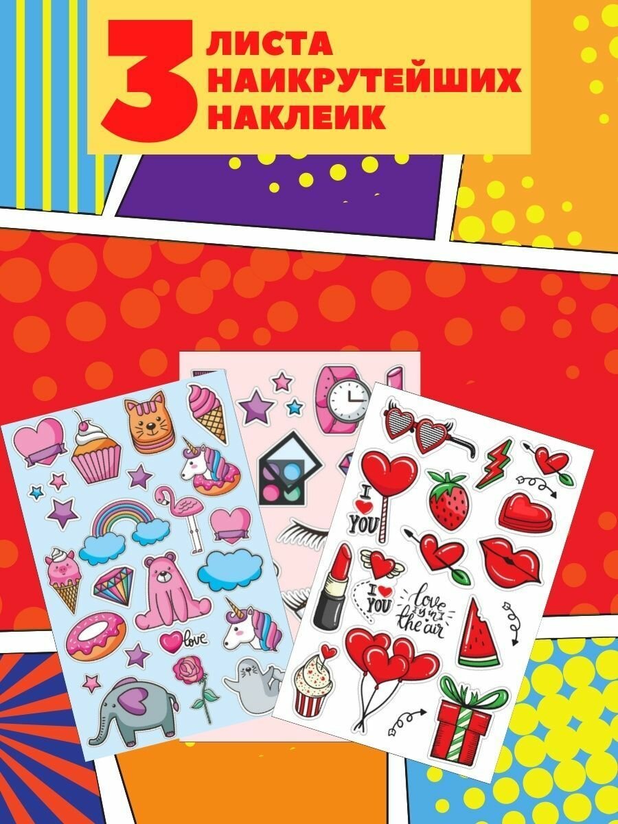 Наклейки Love & Style