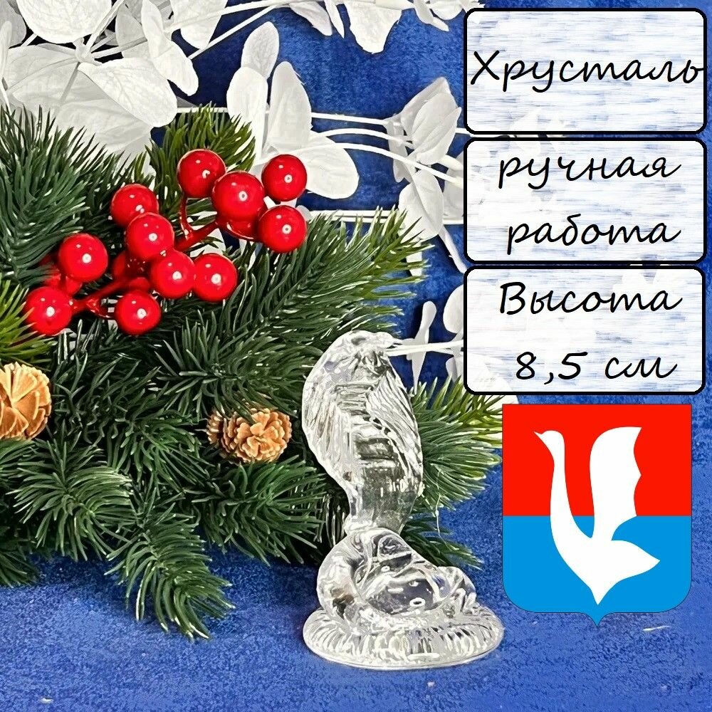Змея Хрусталь Бесцветный