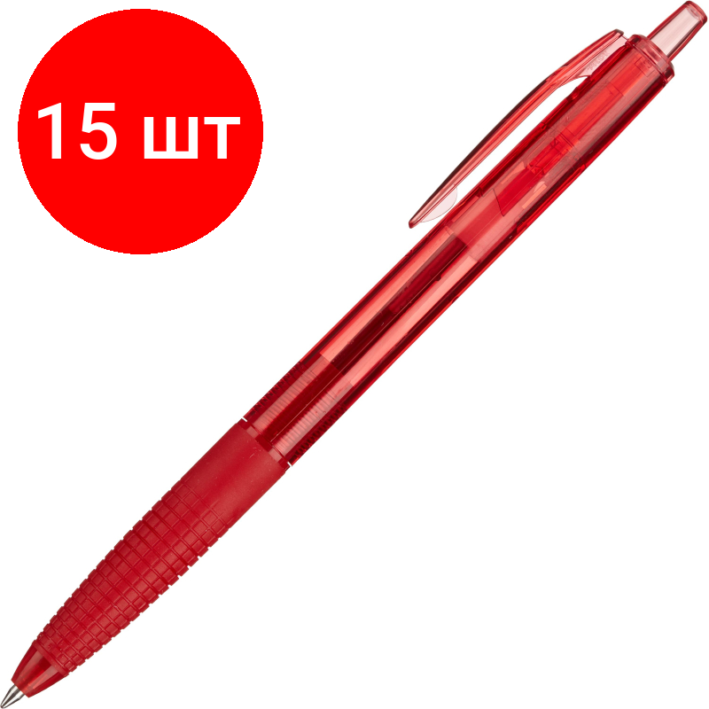 Комплект 15 штук, Ручка шариковая автомат. PILOTSuperGrip BPGG-8R-F-Rрез. манж. крас 0.22