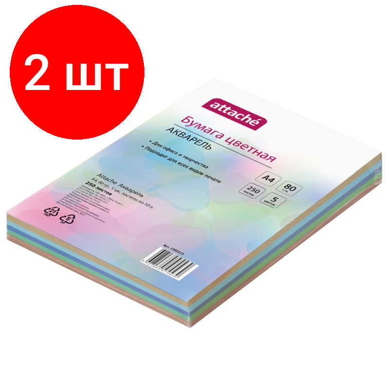 Комплект 2 штук, Бумага цветная Attache 'Акварель' (А4.80г,5цв. пастель по 50л.) пачка 250л