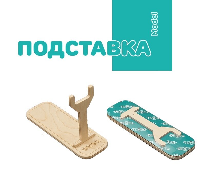 Деревянная подставка под пистолет TARG (GUARD)