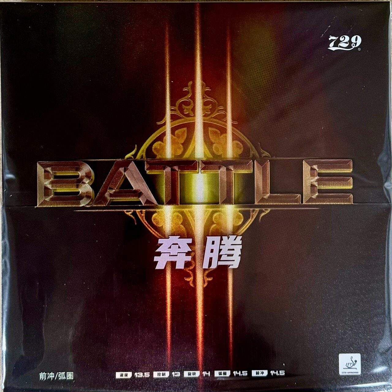 Накладка для настольного тенниса 729 Battle III (цвет: красный, 2.1мм, 38)