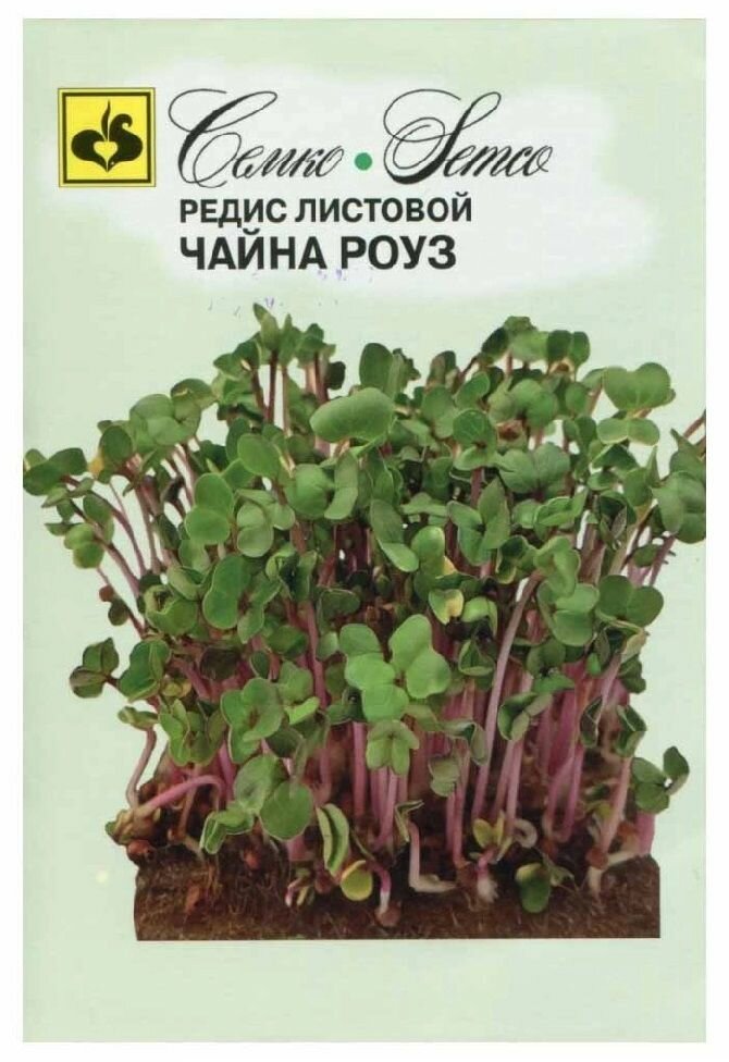 Семена Редис Чайна Роуз микрозелень "Семко" 5г