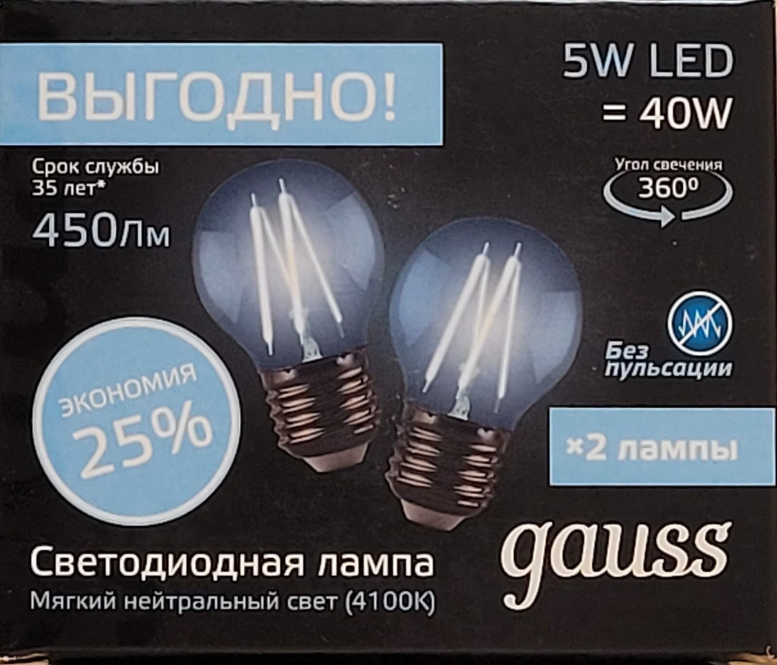 Светодиодная лампа GAUSS LED Filament Globe E27 5W 4100K (2шт.)
