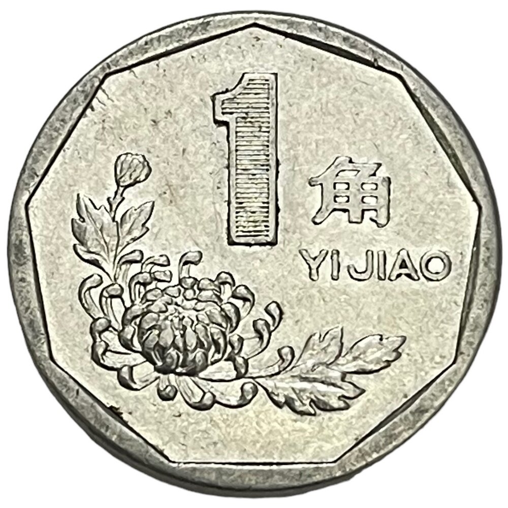 Китай (КНР) 1 цзяо 1993 г.