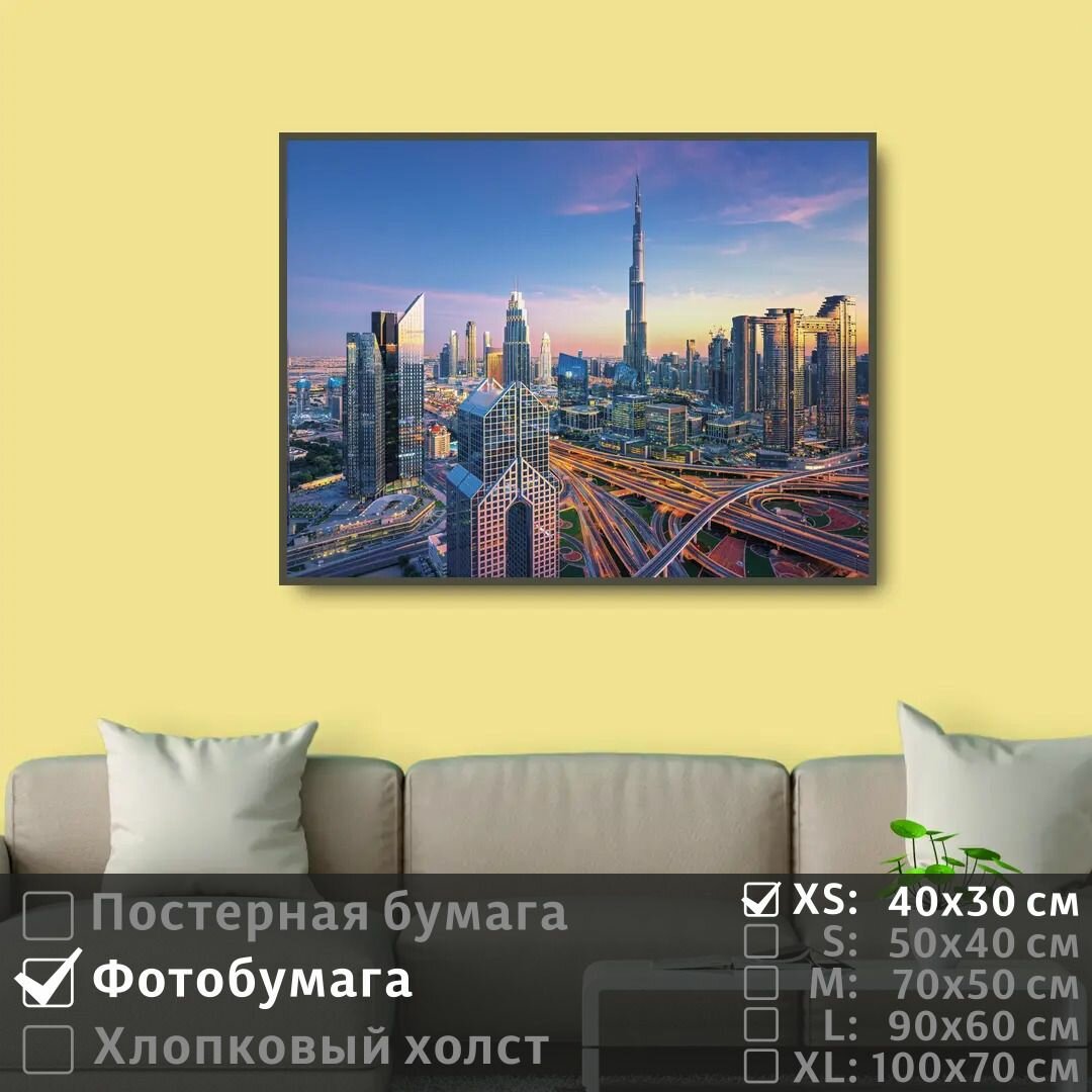 Постер на фотобумаге Панорама Городского Пейзажа Дубай 40х30 см ПолиЦентр