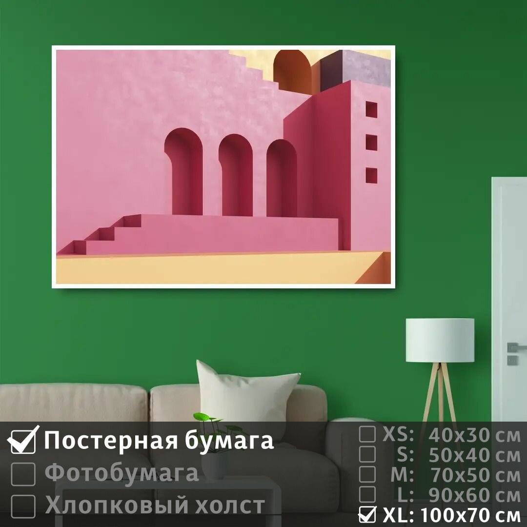 Постер на стену Стена Розовая С Арками И Лестницей 100х70 см ПолиЦентр